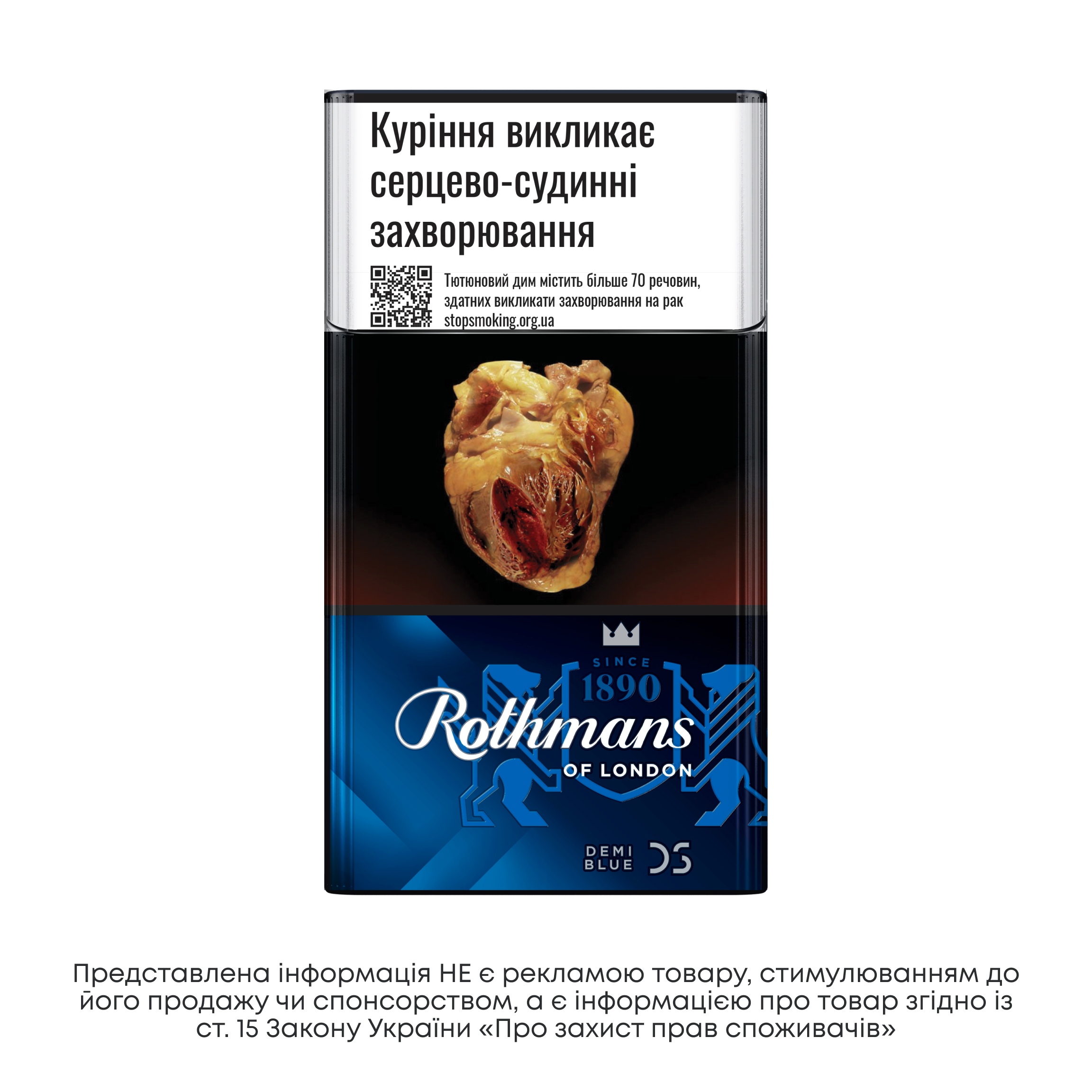 Сигарети Rothmans Demi Blue з фільтром, пачка – купити в інтернет ...