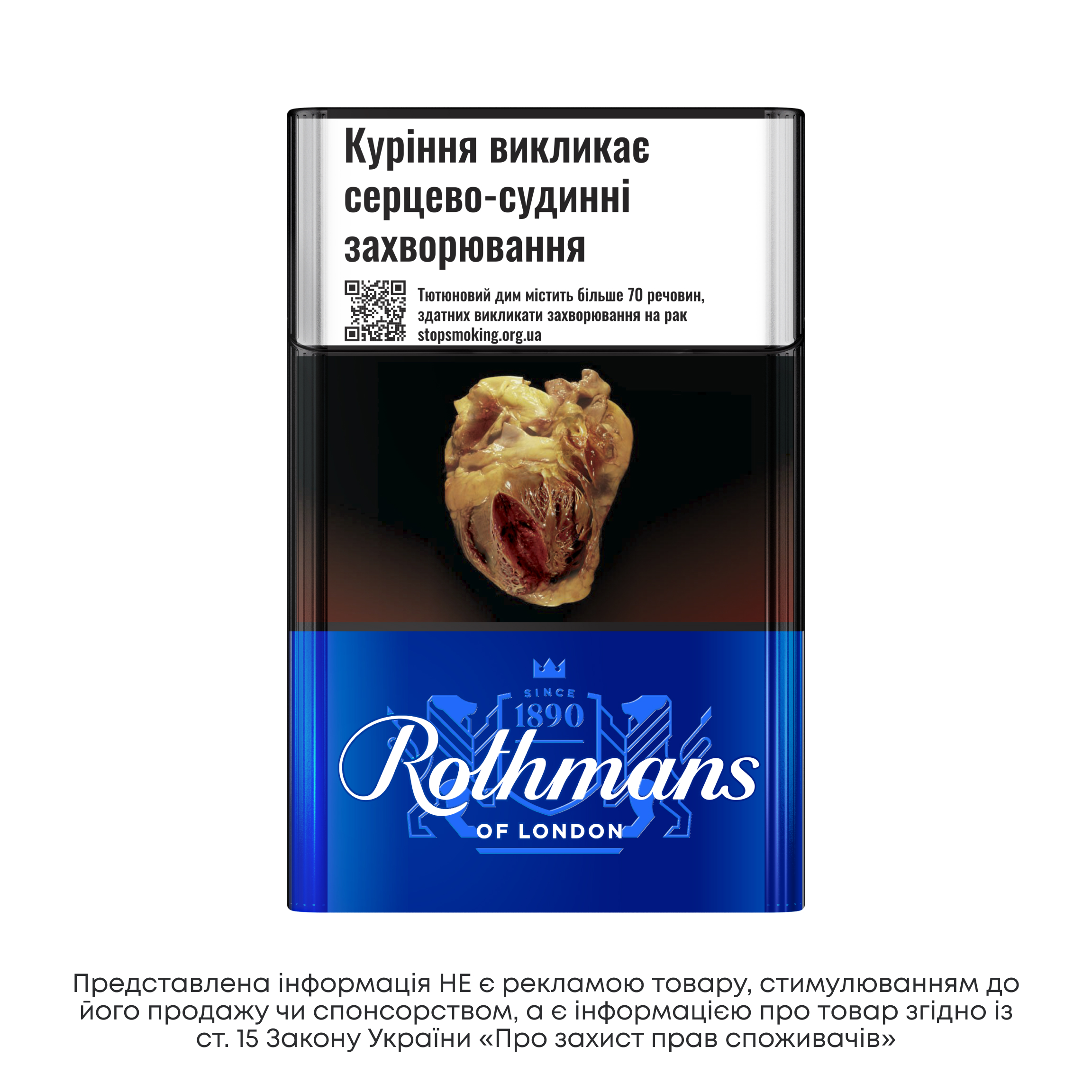 Сигарети Rothmans Blue з фільтром, пачка – купити в інтернет-магазині ...