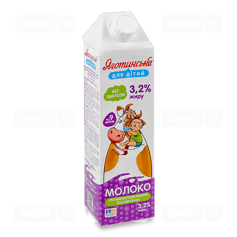 Молоко «Яготинське для дітей» ультрапастеризоване безлактозне від 9 міс ...